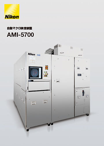 仕様 | AMI-5700 | 半導体測定・計測・検査 | Nikon 法人のお客様